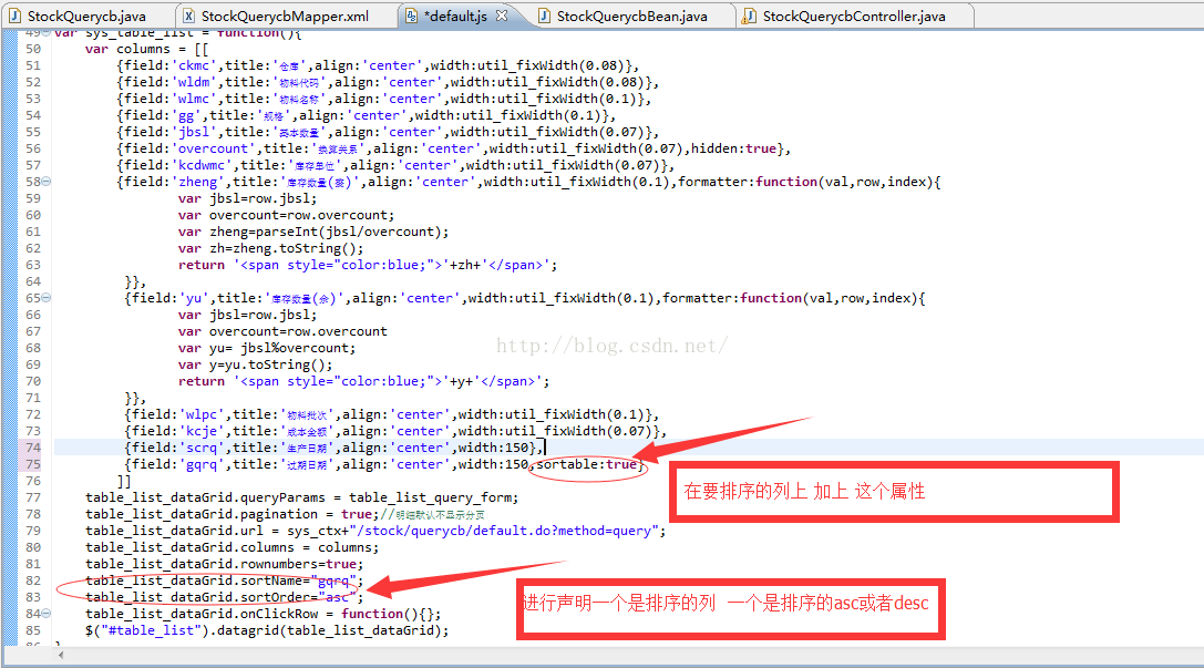 Easyui中datagrid的点击列标头进行排序easyui 怎么自动排序 后端需要在查询表头信息的sql修改 Csdn博客 