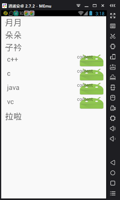 类似于qq联系人列表的二级listview的伸缩效果 Expandablelistview的使用指南多个qlistview 可伸缩 Csdn博客