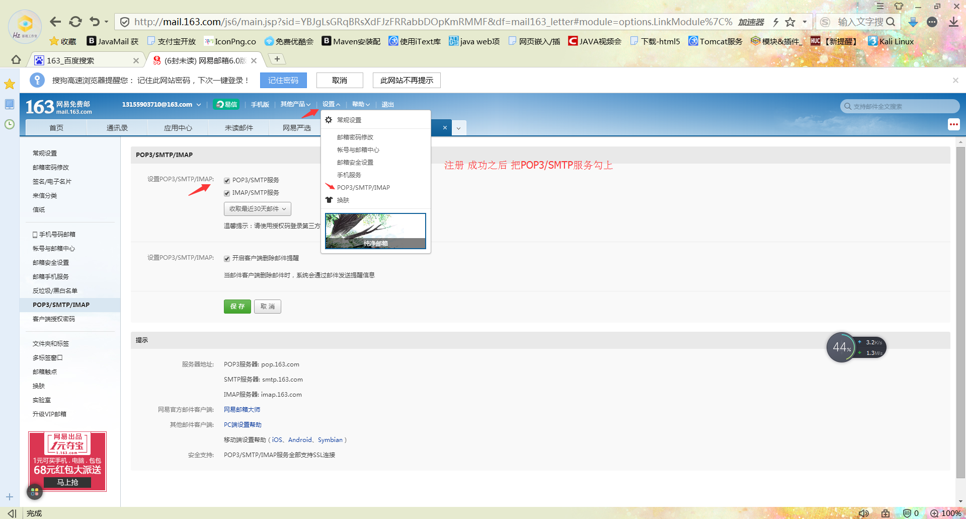 Java实现发送邮件（图片和附件）javamail发送图片 Csdn博客