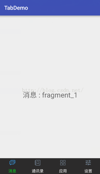 使用tablayout与viewpager简单快速实现底部导航栏效果tablayoutviewpager实现底部导航栏图标 Csdn博客 1268