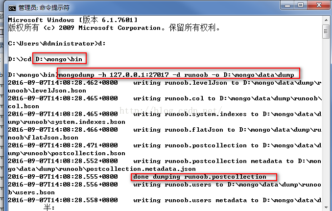 Mongodb——数据备份与还原mongo 直接复制数据目录备份 Csdn博客 