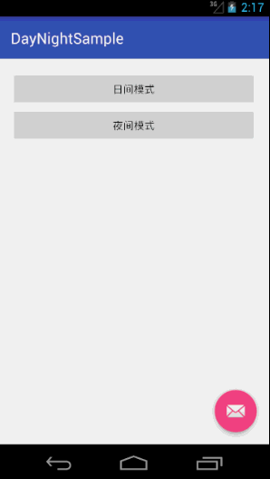 Androidsdk Support自带夜间、日间模式切换详解androidsdk Support 自带夜间、日间模式切换详解 Csdn博客