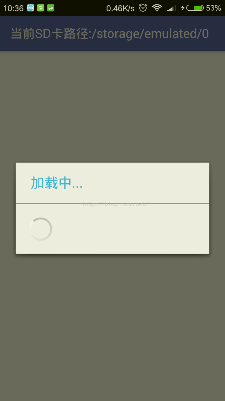 Android Progressbar 加载内容的时候显示安卓processbar设置显示内容 Csdn博客 
