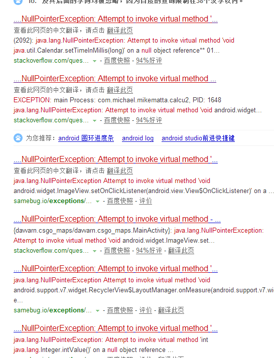 android学习——文件下载遇到的问题及解决办法_attempt to invoke virtual method 'void java.io.buf-CSDN博客