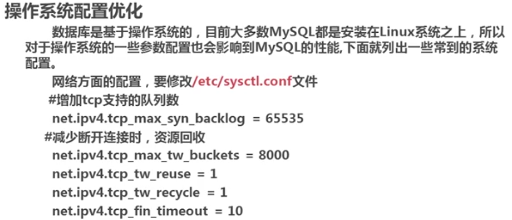 Mysql性能优化 Sql语句优化、索引优化、数据库结构优化、系统配置优化、服务器硬件优化sql优化从架构、硬件、sql语句、系统配置分析 Csdn博客 1227