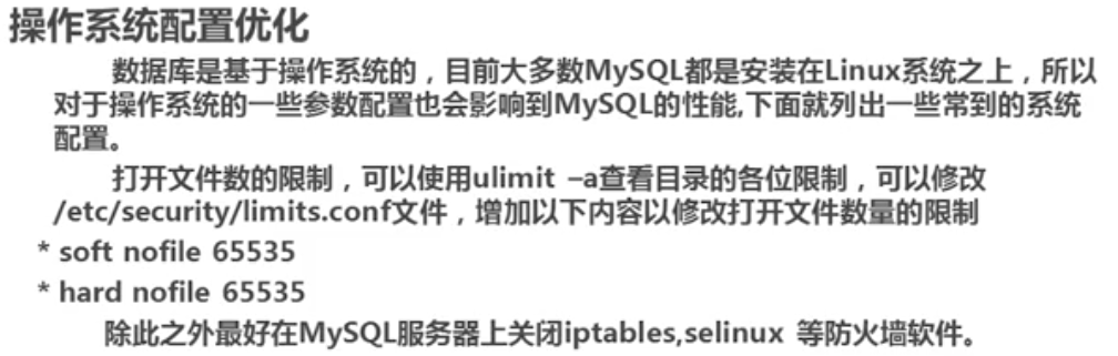 Mysql性能优化 Sql语句优化、索引优化、数据库结构优化、系统配置优化、服务器硬件优化sql优化从架构、硬件、sql语句、系统配置分析 Csdn博客