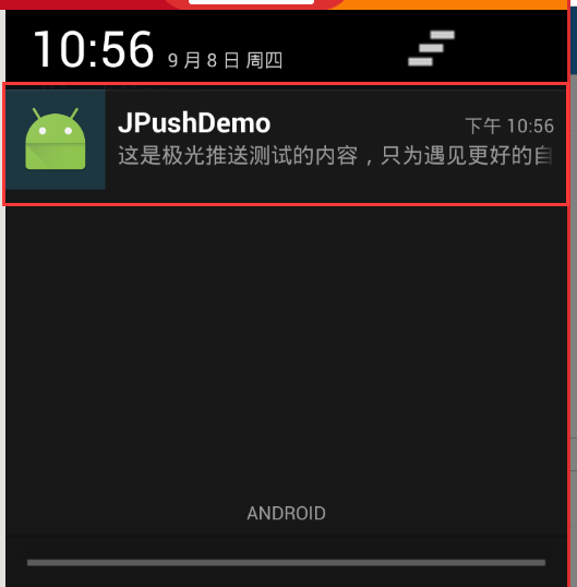 【快速搞定】2分钟搞定极光推送（极光推送android端集成）2分钟搞定极光推送极光推送android端集成 Csdn博客