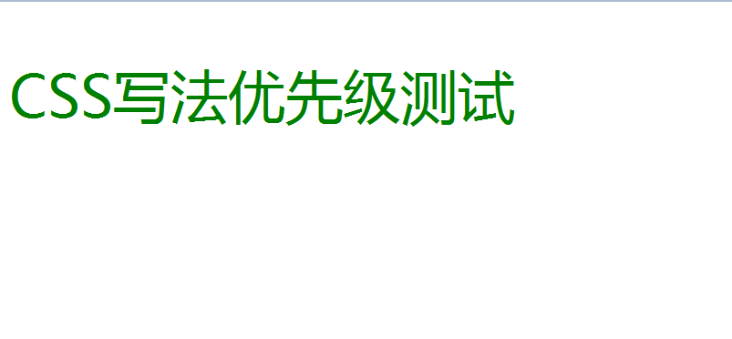 前端学习（三）——css的三种写法与优先级前端中 Css的三种写法 Csdn博客