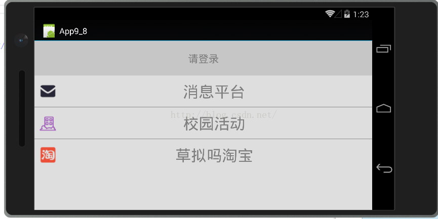 Xamarin Android布局 Csdn博客 