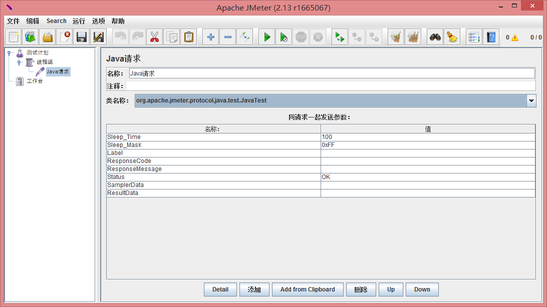 如何为apache Jmeter开发插件（四）——几种类型的samplertcp Sampler Source Address Csdn博客