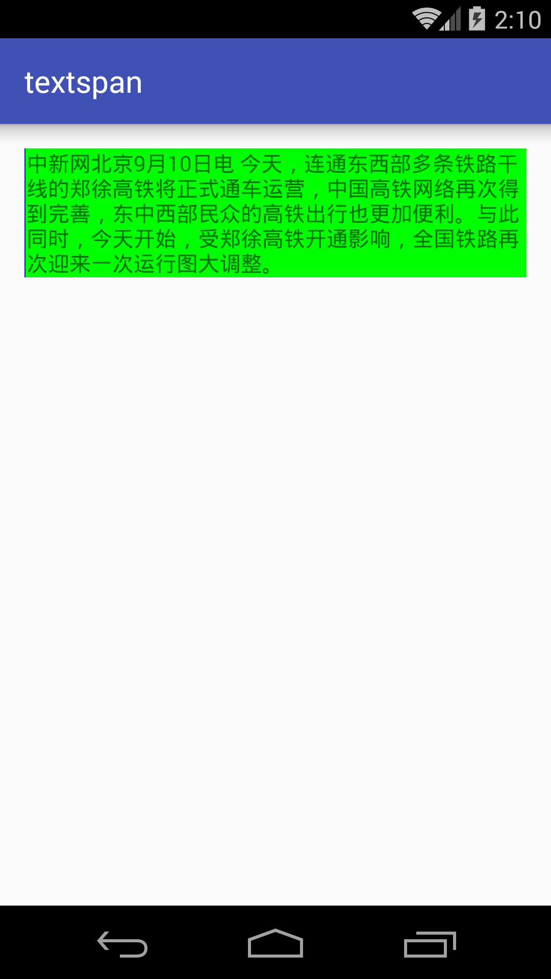 Textview显示丰富多彩的文字（二）——如何使用paragraphstyle格式化段落 Csdn博客