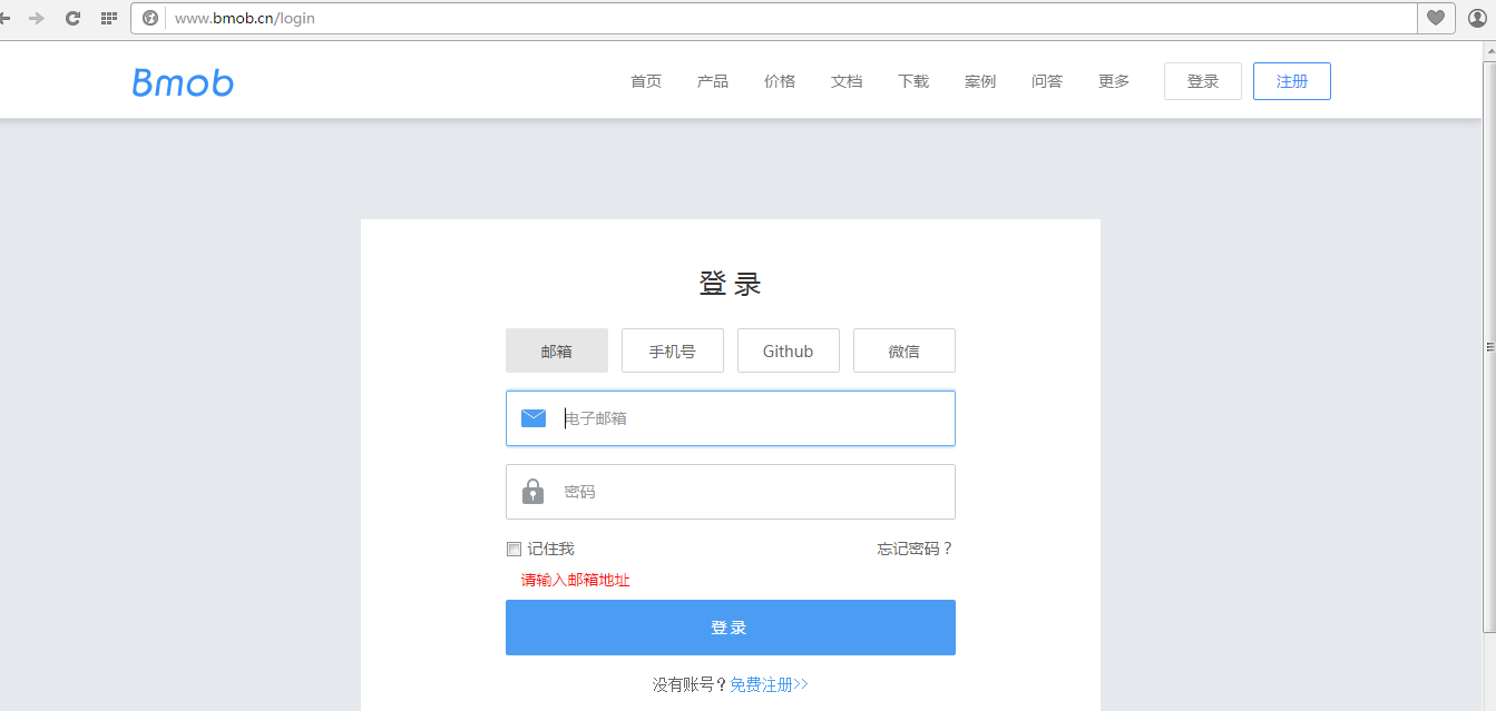 Bmob后端云——私人云数据库 在bmob后端云中创建一个test类的方法为 Csdn博客