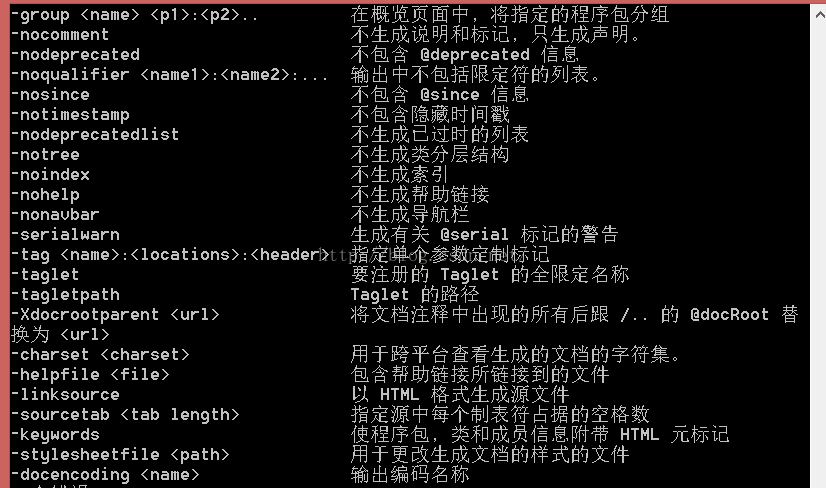 Java注释使用及error Occurred During Initialization Of Vm解决方法 Csdn博客 