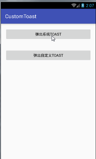 [android] 定制化toast展示（位置、底色、圆角） Android Toast 颜色 Csdn博客
