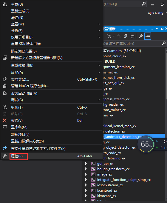 争做史上最详细教程之--用VS运行dlib的face_landmark_detection_dlib face landmark-CSDN博客