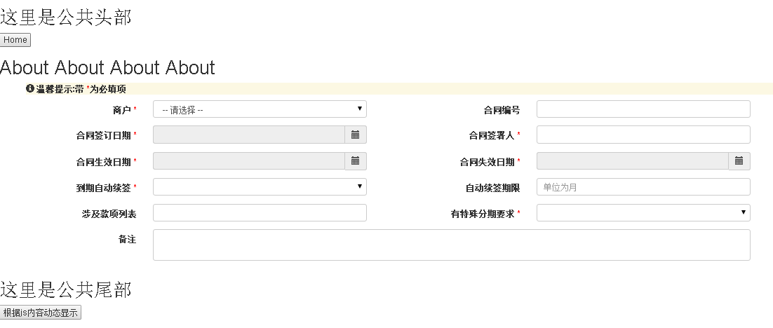 Angularjsrequirejs实现动态加载js和页面的方案研究angularjs 引入带js的页面片段 Csdn博客