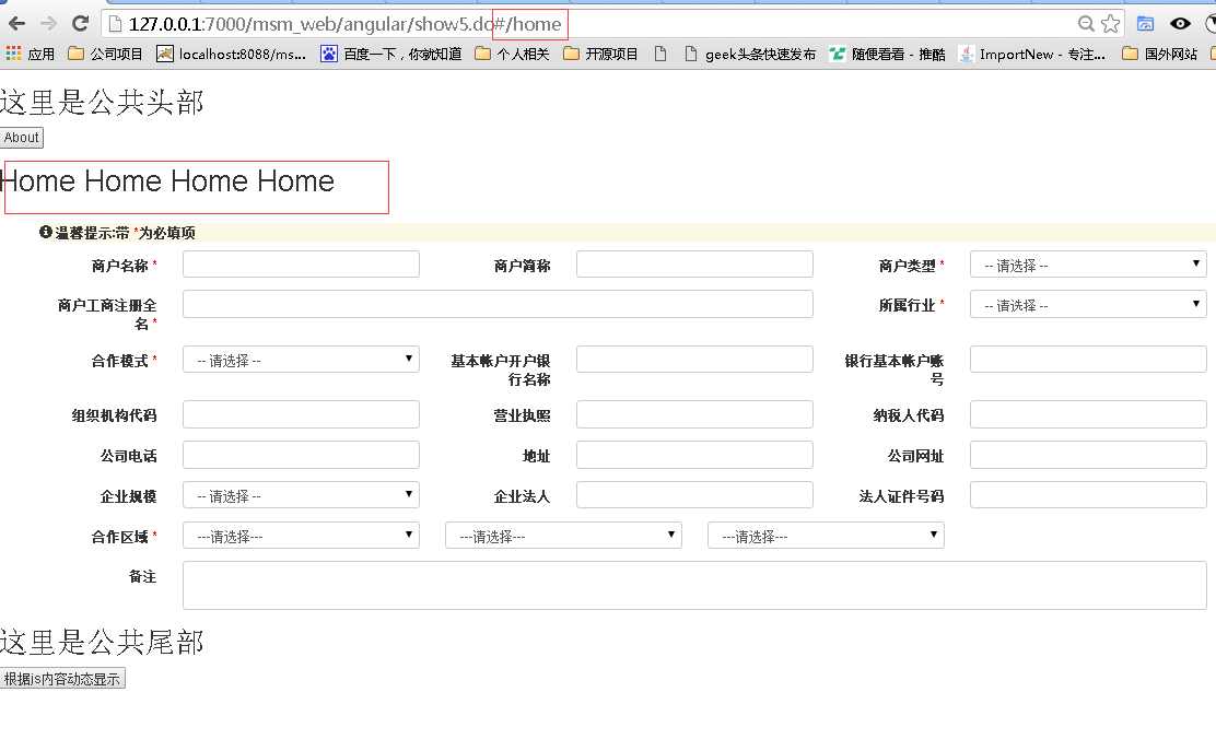 Angularjsrequirejs实现动态加载js和页面的方案研究angularjs 引入带js的页面片段 Csdn博客