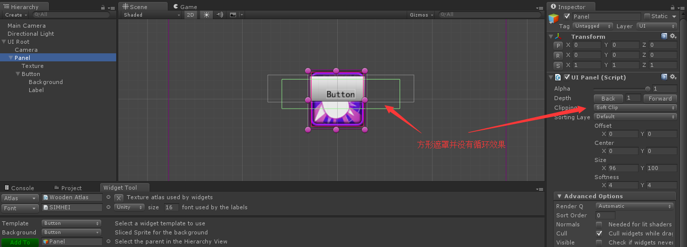 Unity3d Ngui蒙版效果实现方法unity图片蒙版 Csdn博客 