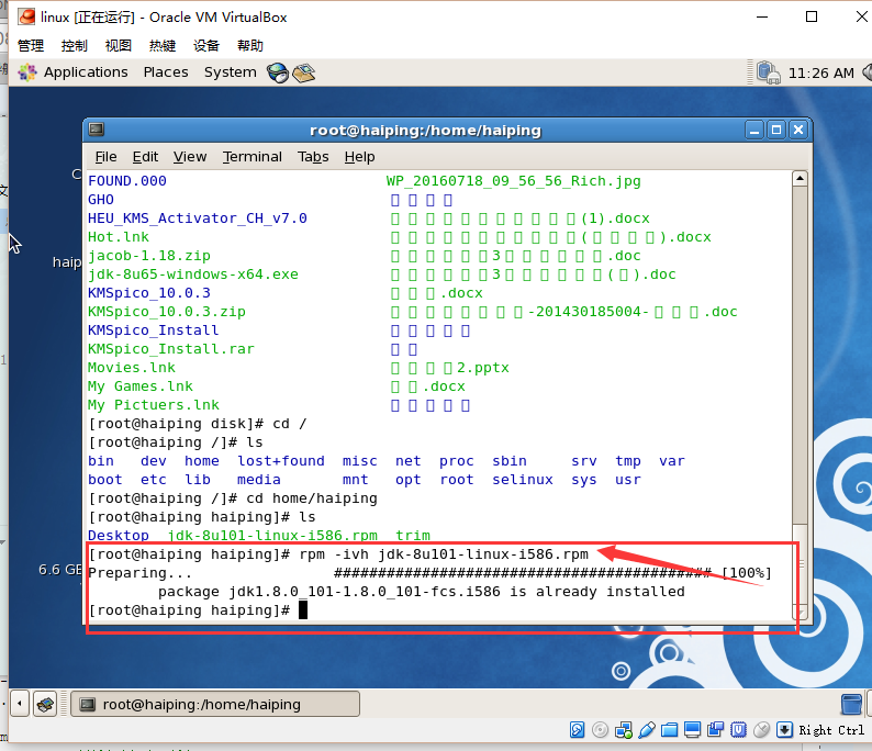 【linux和windows 10下的java环境变量配置】（图文详解）java 环境变量 Linux和windows的分隔符 统一 Csdn博客 
