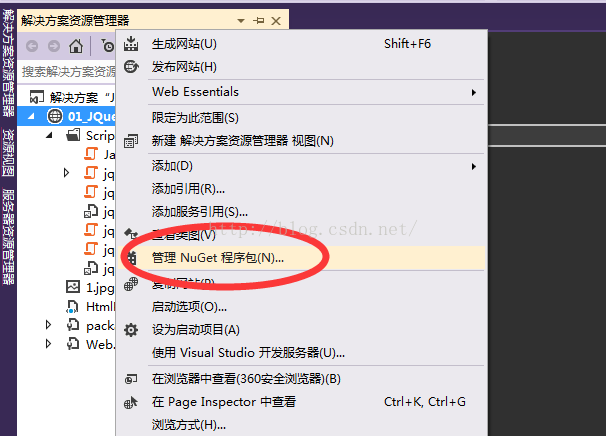 让vs支持jquery代码智能提示 Arlar 博客园 