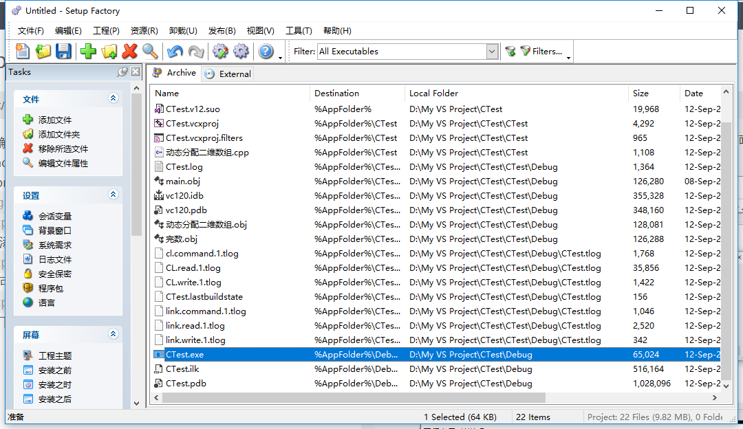 使用setup Factory 制作安装包的一般过程setup Factory 安装时安装其它exe Csdn博客 6621