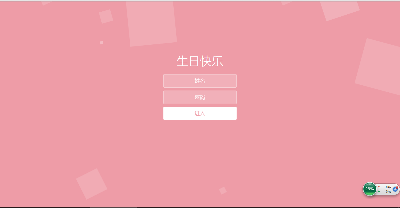 生日快乐网站模板（个人制作）（html5css3js）生日网站制作网址免费 Csdn博客 