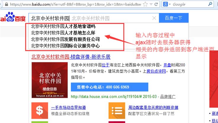 Ajax 之 （一）无刷新分页、xml信息的接收和处理、对缓存的处理无刷新分页效果使什么 Csdn博客 
