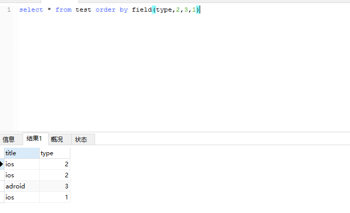 Mysql自定义排序规则函数——field Field Toi Status 3 2 6 5 Csdn博客