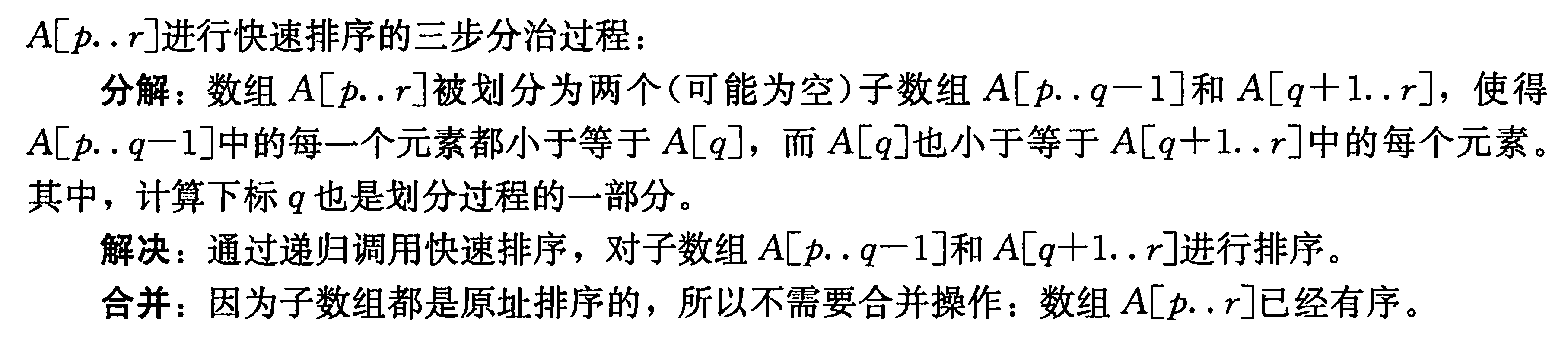 快速排序的两种实现思路和非递归实现 C实现快速排序非递归算法c Csdn博客