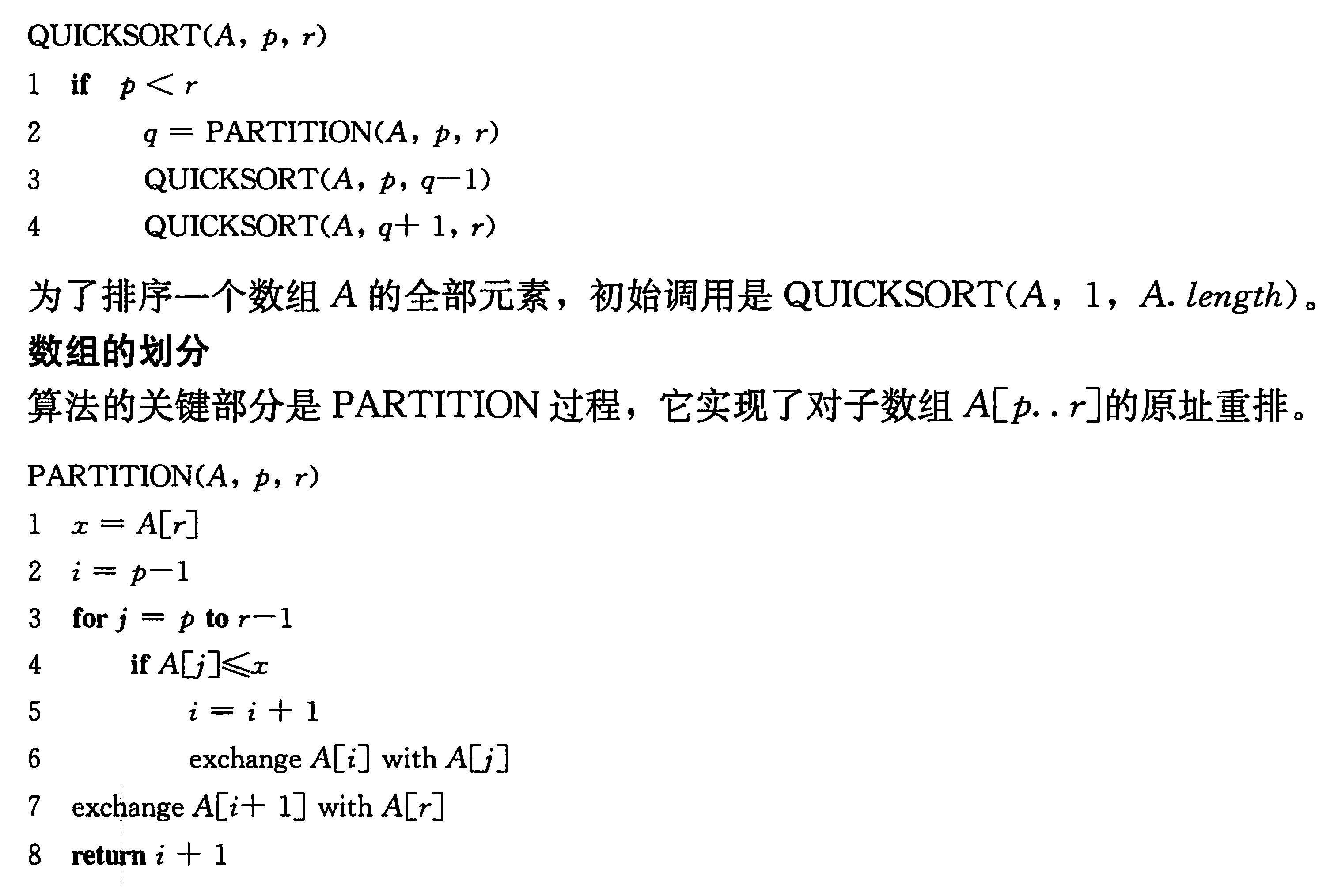 快速排序的两种实现思路和非递归实现 C实现快速排序非递归算法c Csdn博客