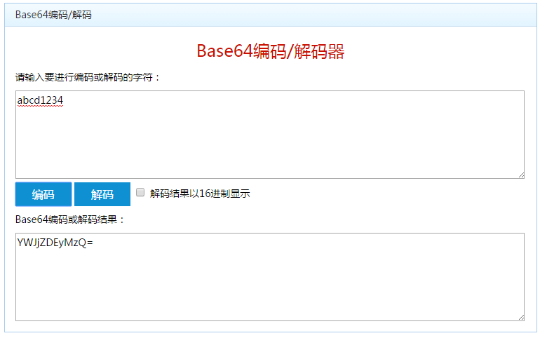 前端加密后端解密之base64通用加密处理前端密码base64加密后端解密 Csdn博客 