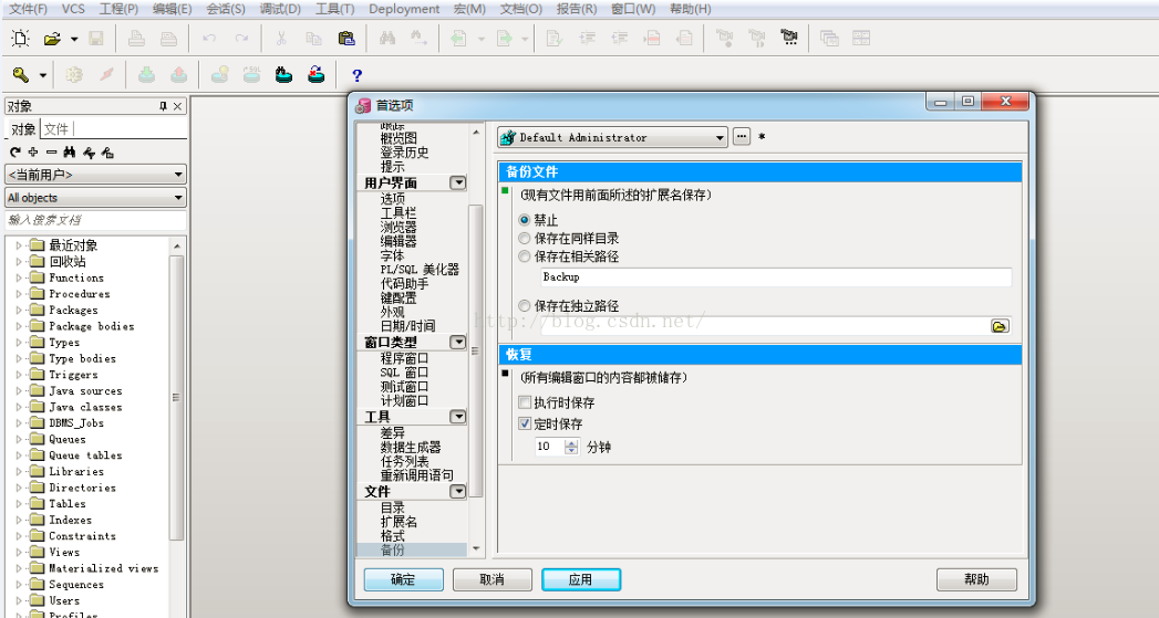 Plsql保存sql文件时，不生成~sql文件 Csdn博客 