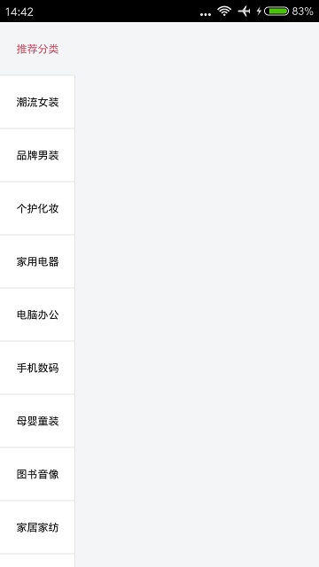 Listview的分类仿京东分类winfrom Listview商品列表 Csdn博客