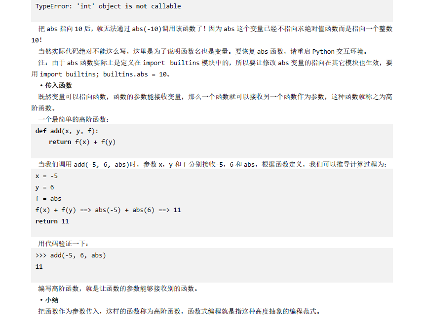 【python】廖雪峰python 3教程打印版 完整版廖雪峰python 教程 Pdf Csdn博客