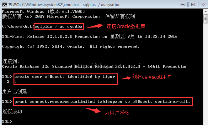 Oracle 12c如何创建scott用户用户脚步 Csdn博客 