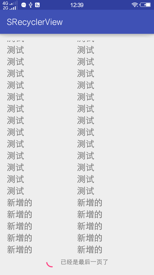 Recyclerview 上拉加载更多以及下拉刷新如何给listview And Recyclerview加上拉刷新 And下拉加载更多机制 37如何 Csdn博客