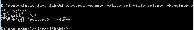 Java制作证书工具keytool的总结idea Keytool工具 Csdn博客 