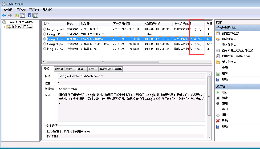 Windows Server 2008 R2 自动备份数据库定时任务运行后数据库未备份问题 Window计划任务执行后没有备份 Csdn博客