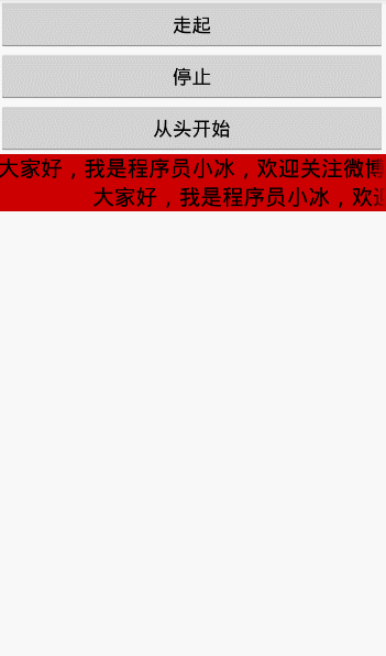 【android】android开发可以手动进行控制的跑马灯效果，包括从左到右，以及从右到左， Csdn博客 