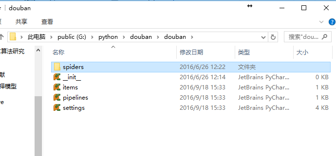 Scrapy网络爬虫实战 保存为json文件及存储到mysql数据库 Scrapy网络爬虫json数据存储到mysql Csdn博客