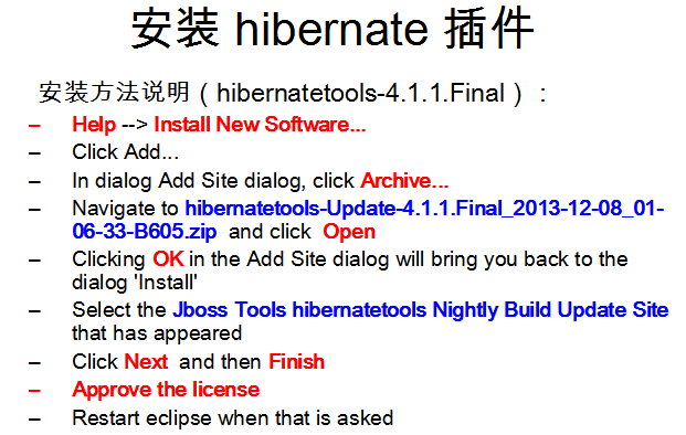 Hibernate深入理解 01基础知识介绍及安装相关插件hibernate框架项目需要很多插件吗 Csdn博客