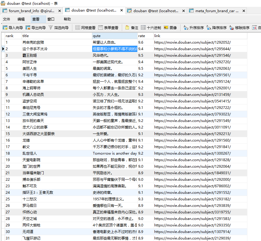 Scrapy网络爬虫实战 保存为json文件及存储到mysql数据库 Scrapy网络爬虫json数据存储到mysql Csdn博客