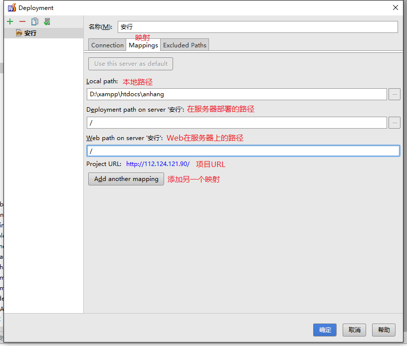 Phpstorm连接服务器，开始自动上传功能phpstorm链接服务器 Csdn博客