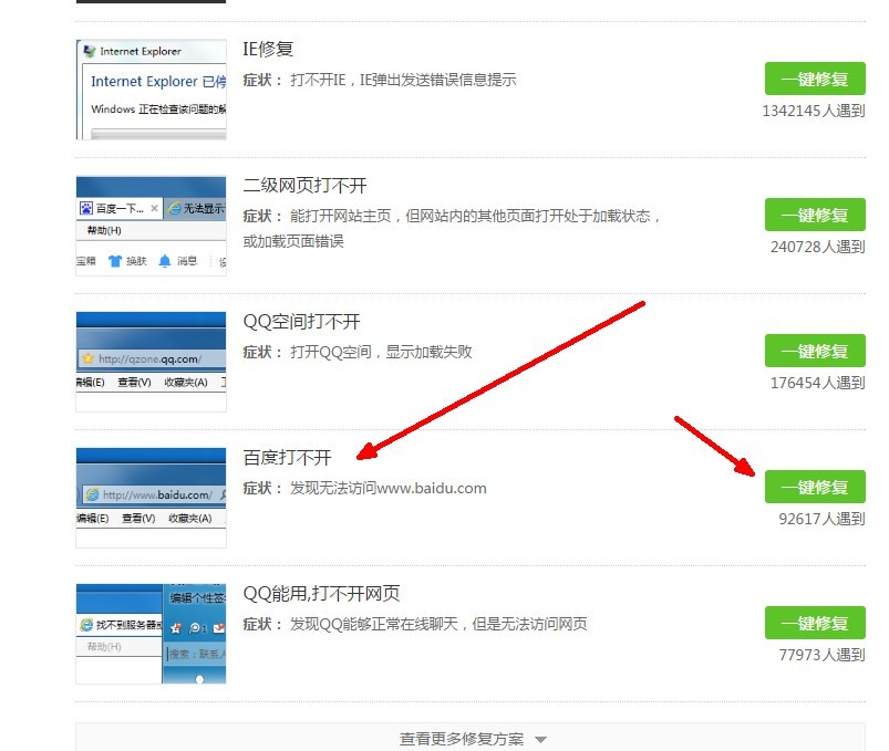 浏览器无法打开百度首页，却可以打开其他网页解决方法_百度贴吧经常打不开-CSDN博客