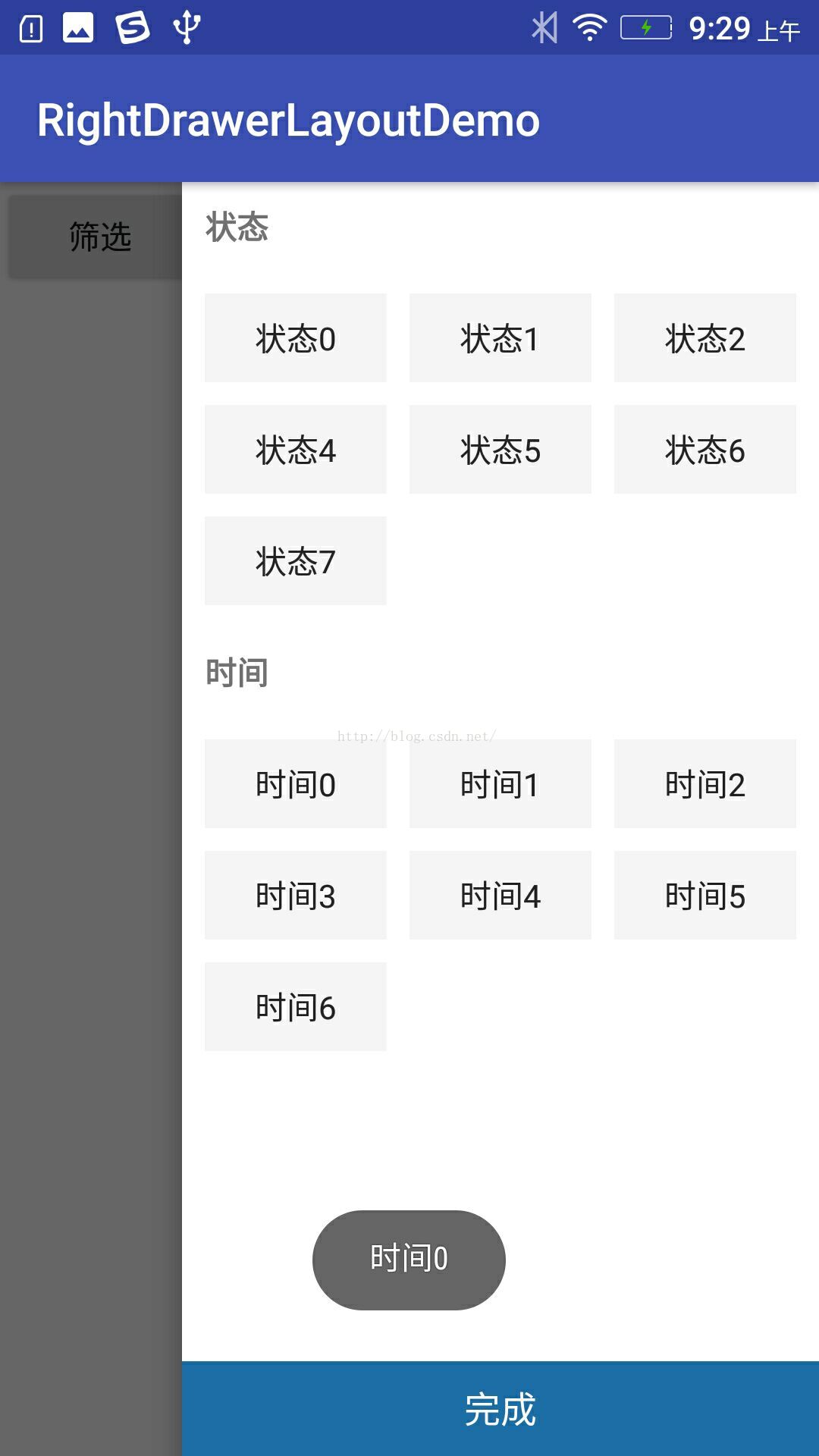 Drawerlayout实现侧滑（右侧显示） Android Drawerlayout 设置右边 Csdn博客