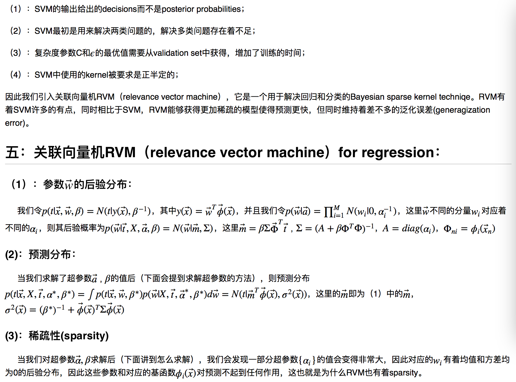 Chapter 7: Sparse kernel Machines_python kernel machines-CSDN博客