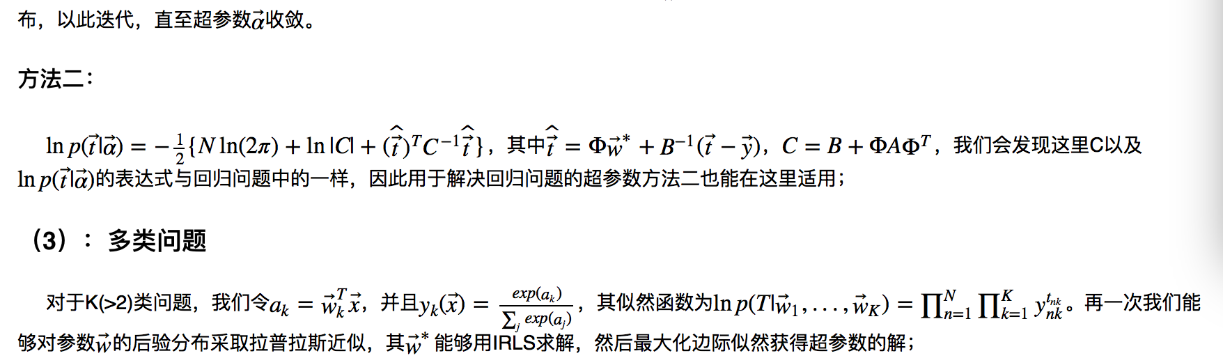 Chapter 7: Sparse kernel Machines_kernel sparse-CSDN博客