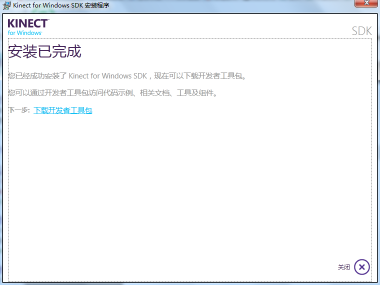 kinect在win下的用C#的使用_windows.kinect c# 文档-CSDN博客