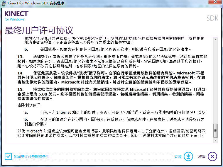 kinect在win下的用C#的使用_windows.kinect c# 文档-CSDN博客