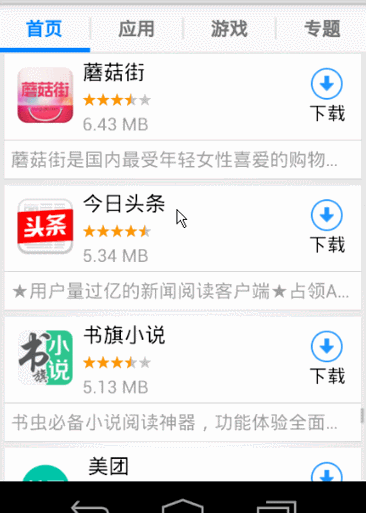 Android之 观察者模式”解析及实际应用：应用宝软件下载中 进度条同步更新android使用观察者模式全局监听下载 Csdn博客